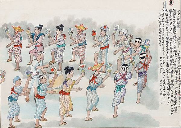 Sakubei Yamamoto, The mining art of Sakubei Yamamoto, Drawing, Big Pit ...