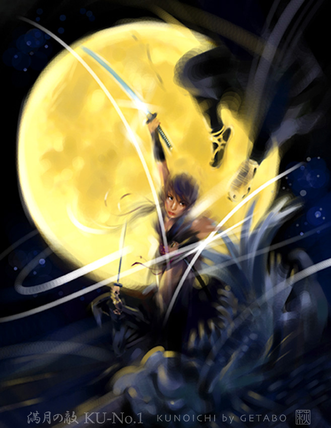 Maikaze full moon.(An enemy of the night of the full moon) by Hagiwara ...